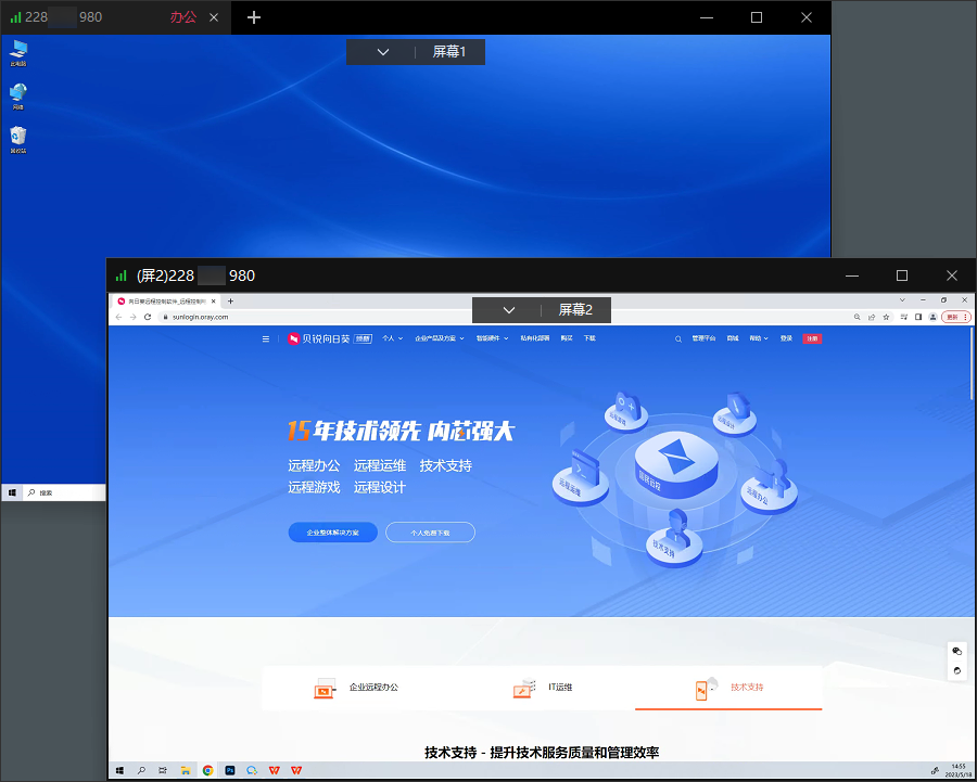 多屏控多屏-贝锐官网