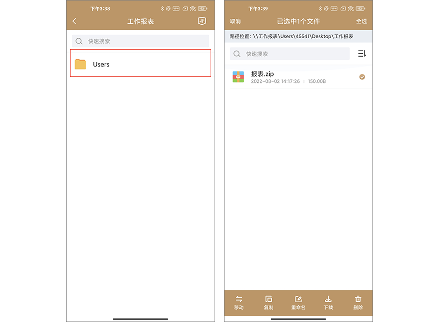 X3A-私有云指南-贝锐官网