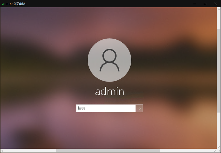 电脑如何发起RDP-贝锐官网